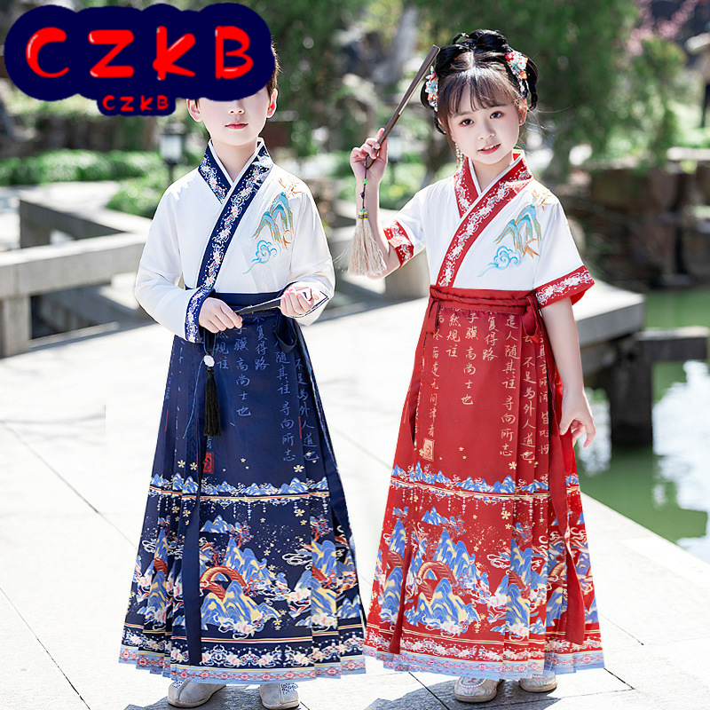 儿童马面裙套装中国风女童国学汉服演出服男童2024新款唐装男孩夏