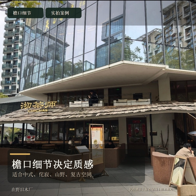民宿酒店风化木瓦片专用屋顶铁杉木户外木瓦片风化木屋顶屋檐装饰