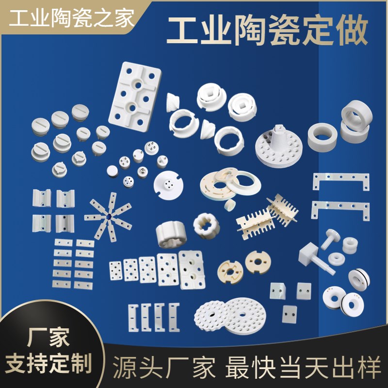 氧化铝陶瓷片环套柱工业陶瓷非标定做氧化锆陶瓷耐U高温高硬度耐