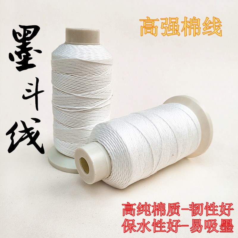 棉质墨斗线墨斗专用棉线粉u斗用线手动自动划线弹线水电木工地放