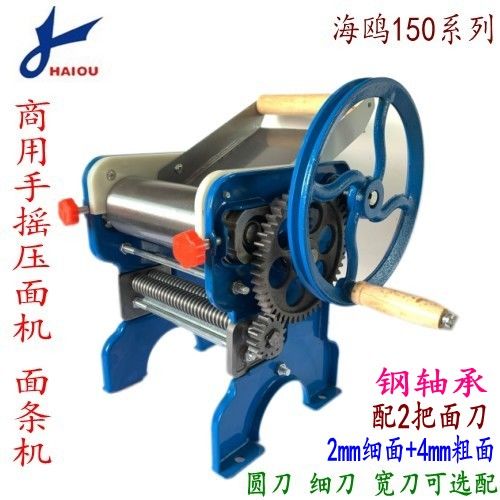 德国进口150-4商用手摇面条机制面机家用轧面机面条机水饺皮擀麪