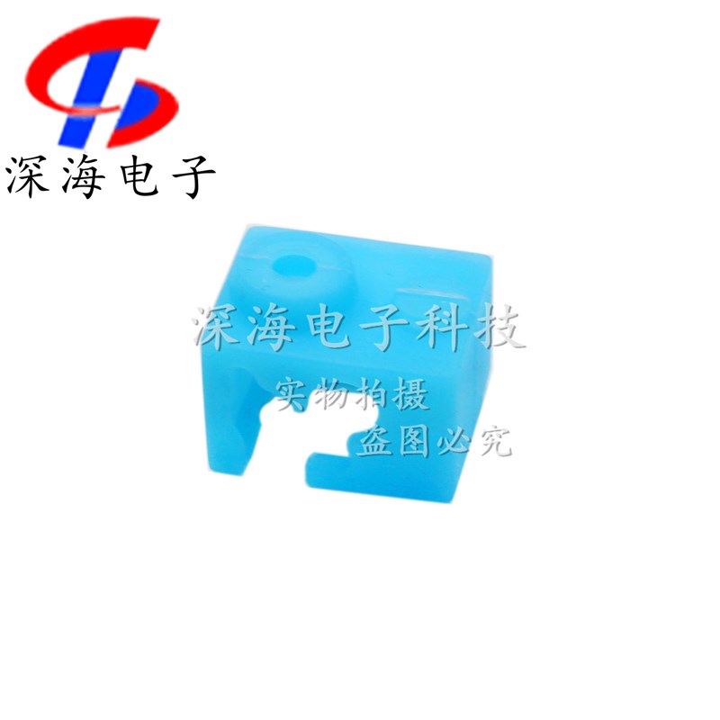 3D打印机配件兼容E3D-V6加热块铝块耐高温保护蓝色硅胶套