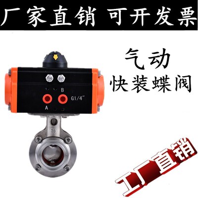 304 不锈钢D681X-10P气动卫生级蝶阀 卧式快装卡盘卡箍式快开阀门