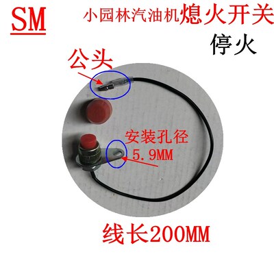 GX35绿篱机GX31熄火开关TU26割草割灌机139F停火启动电源按钮140F