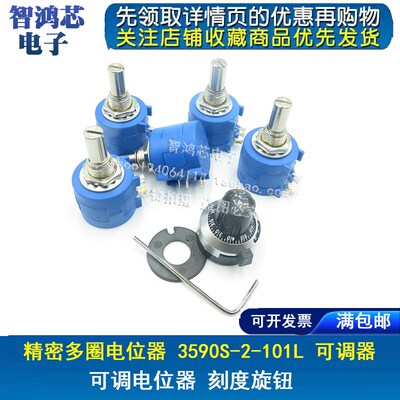 精密多圈绕线电位器3590S-2-103L 502L 104L 1K5K10K100K刻度旋钮