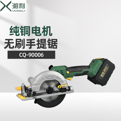 湘利90006电锯5寸无刷锂电单手锯20V工业级大功率木工电动手提锯