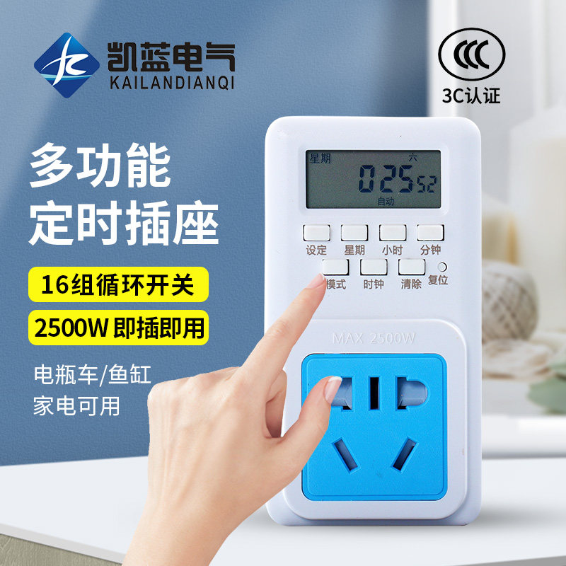 定时器开关插座充电保护电瓶电动车自动断电智能时控控制器倒计时