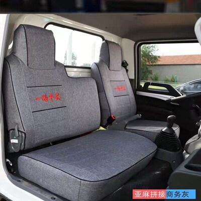 跃进福运S80X300x5n00小福星S50S70S100超运C300H300H500专用座套