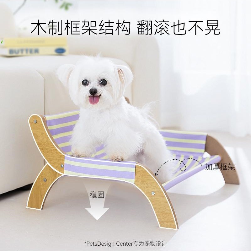 春夏季狗狗追球猫咪条纹躺椅实木沙发狗窝四季猫窝离地防潮宠物窝