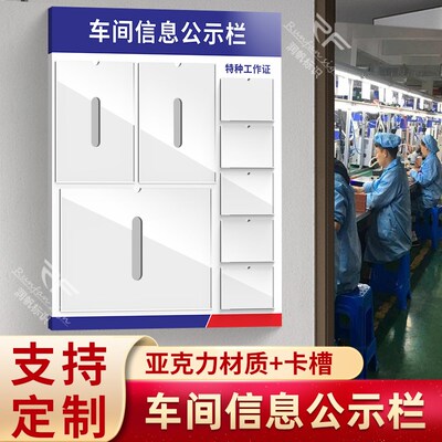 定制车间信息公告栏亚克力a4卡槽生产管理看板设备运行状态维护修