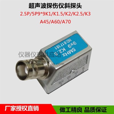 超声波斜探头5P9*9K1 UT金属探伤无损探伤仪探头 超声波换能器