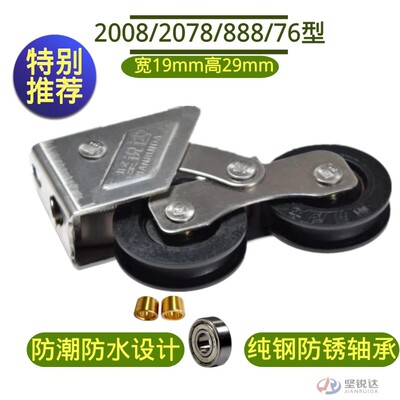 新款2008铝窗滑轮防锈轴承落地门滚轮2078推拉门窗滑轮888移门轮