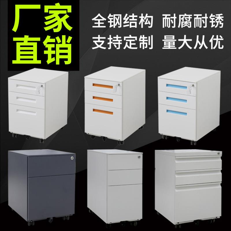 活OWS-947动 办公简约钢制子三抽活柜动柜铁公皮办桌2抽矮柜厂家