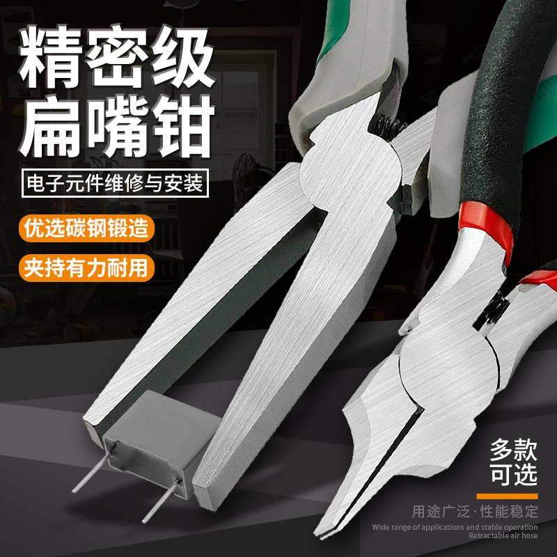 kt电子扁嘴钳扁寸迷你咀钳无齿平手工钳5电工扁口DWE口无牙扁嘴钳