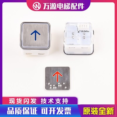 适用富士蒂森电梯按钮MT42 A4N11286KA301MTD270通用方形按键全新