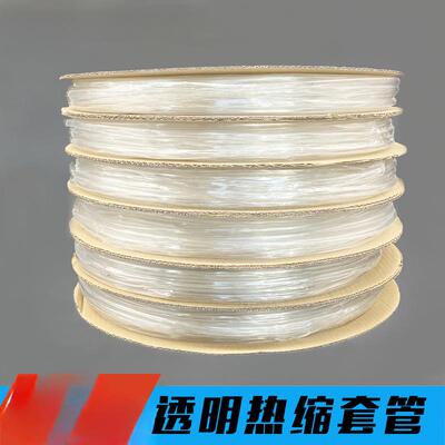 透明热缩管加16534厚低压热缩绝0缘热缩套管1/2/3/4/56/10/12～管