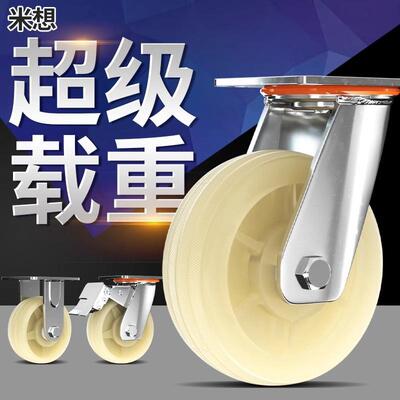 万向ITC轮轮子重脚型轮尼承龙轮手推车子板车工业定向轮重轱辘米