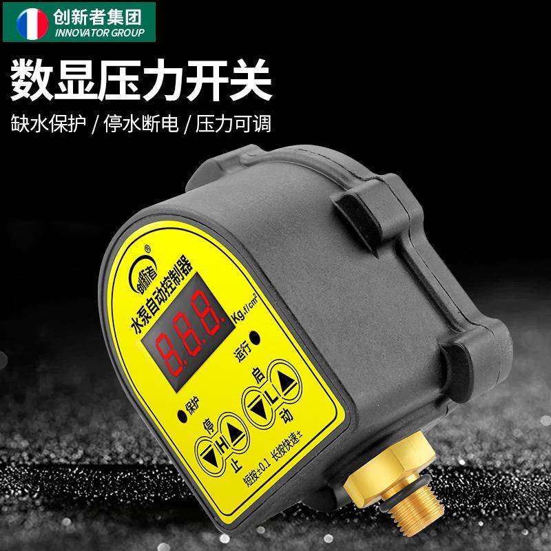 AJCk压t力开关水电泵控制器数显智能微脑家电用空压机子可调上水