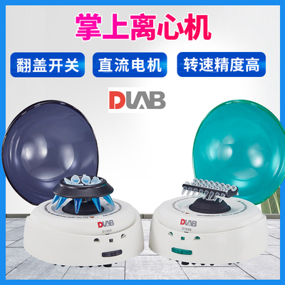 北京大龙D1008掌上离心机D1008E小型迷你分离离心机低速离心机