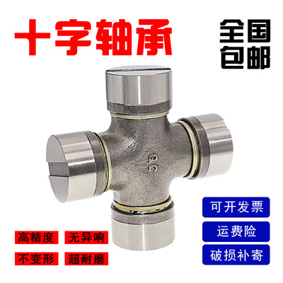 万向节十字轴承EQ140转24X63 CH1018A 25X64 JL110 22X59.6 25X63