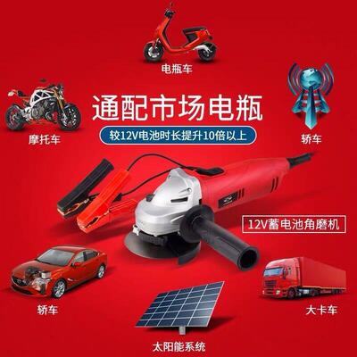 专家用电瓶角磨切割金属打机磨用户外便携手持式AOL12V24V接全铜