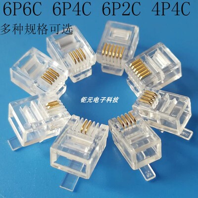 电话水晶头RJ11 6P6C 6P4C 6P2C 4P4 2芯4芯6芯电话手柄线RJ12