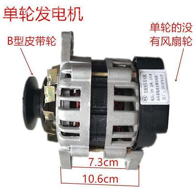 直农用车农机拖拉三轮四BQE4轮车永磁流12V2V伏大功率纯机铜发电