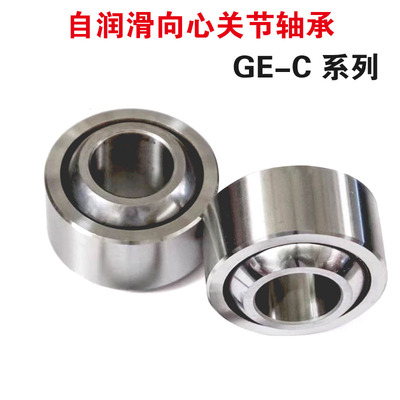自润滑向心关节轴承GE5C 6C 8C 10C 12C 15C 17C 20C 25C 30C UK