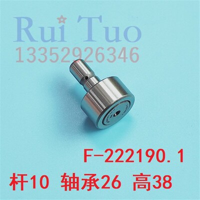 用于海德堡滚筒开牙球PM52SM52后炮开牙轴承00.550.1505 F-222190