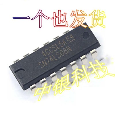 全新 74LS08 SN74LS08N HD74LS08P DIP14 逻辑芯片 一个起拍