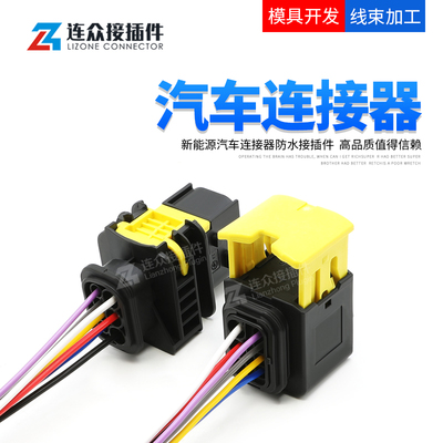 泰科型 7孔新能源汽车防水连接器线束插头1-1418480塑壳1703648-1