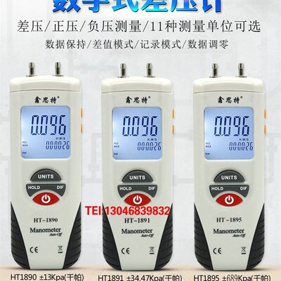 正品鑫思特HT1895数字差压计风压力计 汽车废气阀测压仪压力表