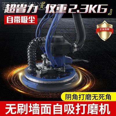 电自动无刷墙面磨打吸磨机长杆腻子打磨机超轻砂纸机无87280尘墙
