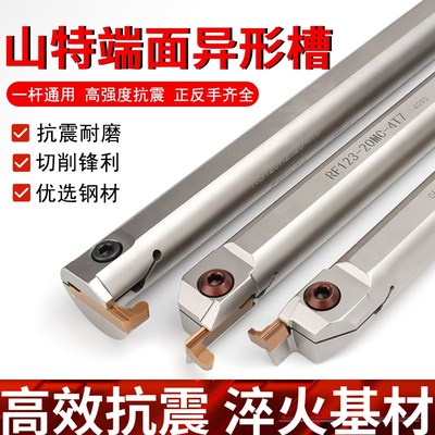 RF123端面异型槽端面槽刀内孔槽刀7字形槽刀4mm割槽刀杆圆弧槽刀