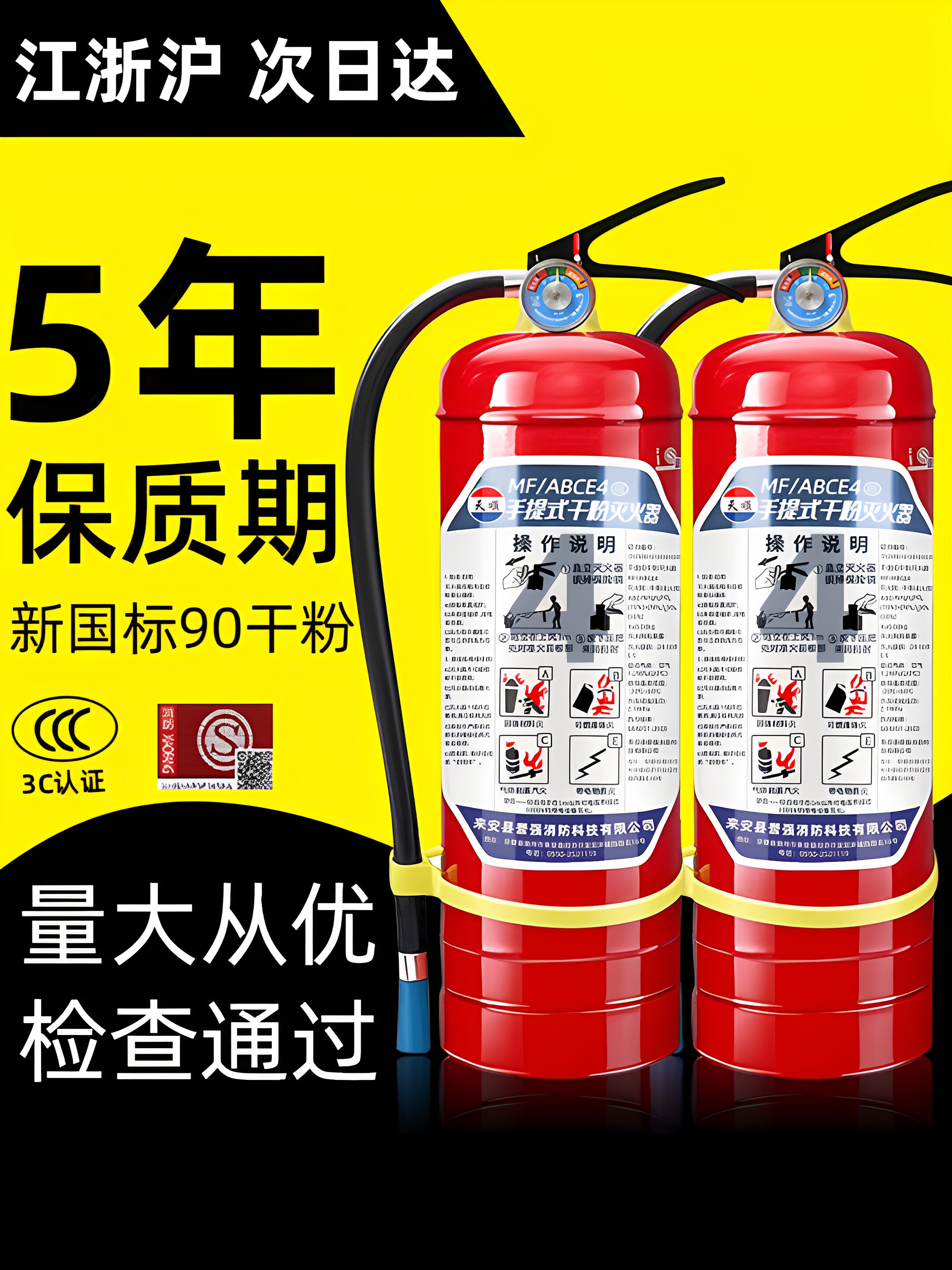 干粉灭火器商铺用4公斤家用2/3/5/8kg车载灭火器2025新款消防器材