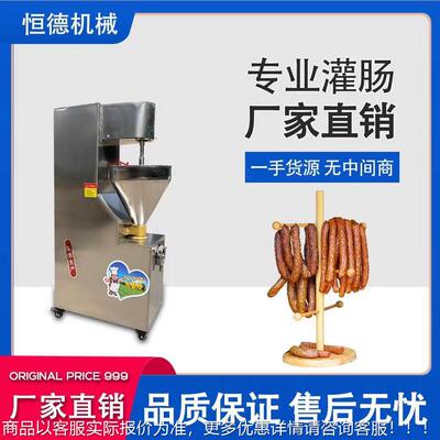 灌肠机商用自动电肠动灌香机器罐肠机腊肠全VVP机家用火腿肠香肠