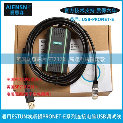 适用ESTUN埃斯顿伺服驱动器ProNet-E调试电缆USB口数据下载通讯线
