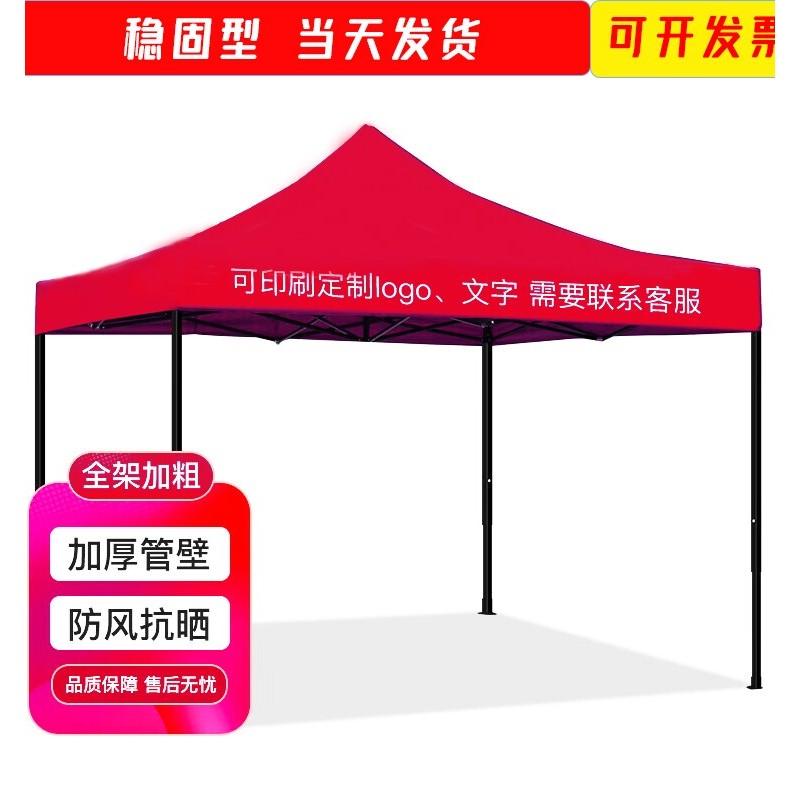 广告户外雨蓬车篷摺叠摆摊遮雨棚子四脚四角伸缩伞雨棚遮阳棚帐篷