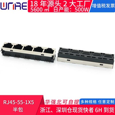 RJ45-55-1X5半包RJ45网口网络插座8P8C无弹片联排不带灯电话插座