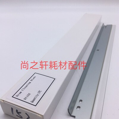 优质 美能达 BH 164 184 7718 6180 195 215 235 刮板 刮片 胶刮