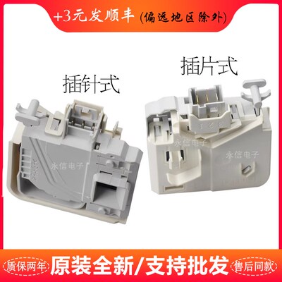 适用博西华滚筒洗衣机XQG70-30568门锁XQG56-20460(WLM20460TI)