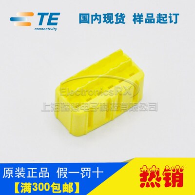 原装AMP安普TE泰科汽车防水1.8系列进口连接器174664-7热卖