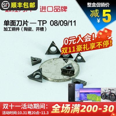进口数控车床刀片TPGH08/09/11陶瓷刀具内孔反开槽车刀片刀头