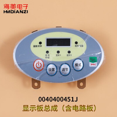 适用海尔热水器电脑板ES50H-J1(E) EC6001-DQ电源主板0040400451D
