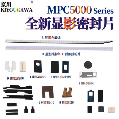 适用 理光MPC C2000 C2500 C3000 C3300 C2800 C3500 C4500 C4000