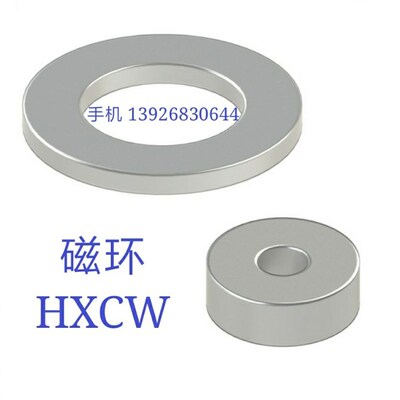 环形磁铁 HXCW6/8/10/12/14-2/3/4/5/6/8/10/12-1/2/3/5