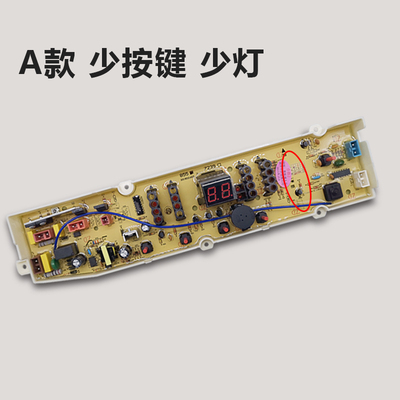 三洋洗衣机电脑板DB6058S DB6037S DB7058ES DB7239 DB7539N 主板