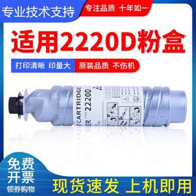 适用理光3351碳粉3350mp3351粉盒3352 3353 2852 1022  2220d墨粉