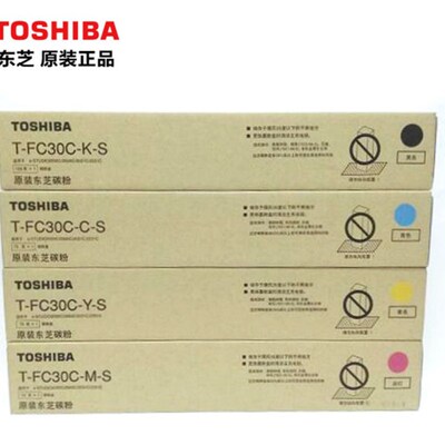 东芝2051C墨粉2050/2550/2551C粉盒 T-FC30C碳粉 低容量粉盒