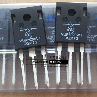 [粤志]全新原装进口 MUR3020WT 30A200V 大功率整流管 快恢复